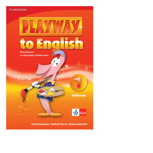 Engleski jezik 1 – Udžebnik (Playway to english 1) | Klett