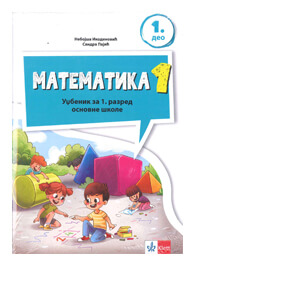 Matematika 1 – Udžbenik | Klett