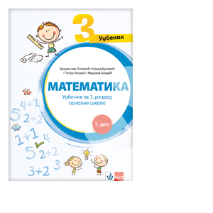 Matematika 3 – Udžbenik | Klett