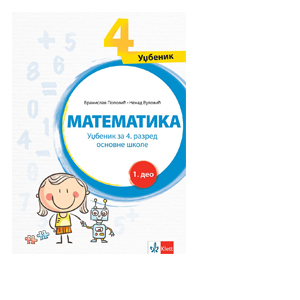 Matematika 4 – Udžbenik | Klett