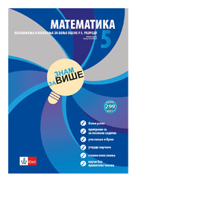 Matematika 5 – Znam za više | Klett