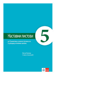 Srpski jezik i književnost 5 – Nastavni listovi uz Gramatiku | Klett