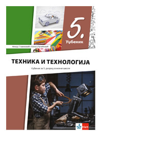 Tehnika i tehnologija 5 – Udžbenik | Klett