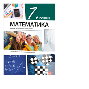 Matematika 7 – Udžbenik | Klett