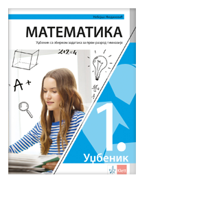 Matematika I – Udžbenik (Gimnazije) | Klett