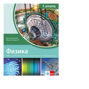 Fizika III – Udžbenik (Gimnazije opšteg tipa i prirodno-matematičkog smera) | Klett