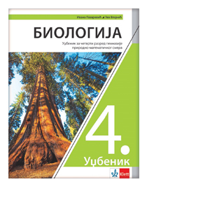 Biologija IV – Udžbenik (Gimnazije prirodno-matematičkog smera) | Klett