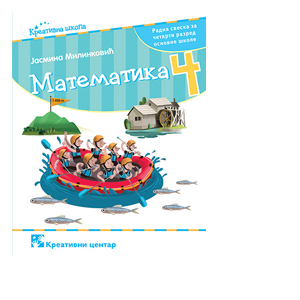 Matematika 4 – Radna sveska | Kreativni centar