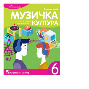 Muzička kultura 6 – Udžbenik | Kreativni centar