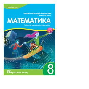 Matematika 8 – Udžbenik | Kreativni centar