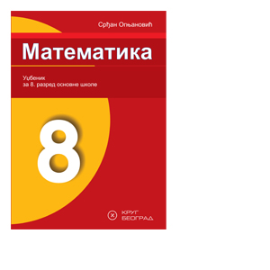 Matematika 8 – Udžbenik | Krug