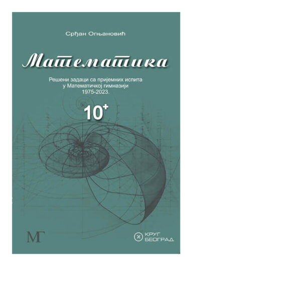 Matematika 10+, I – Prijemni ispiti (Matematička gimnazija) | Krug