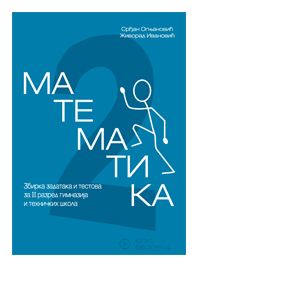 Matematika II – Zbirka zadataka i testova | Krug