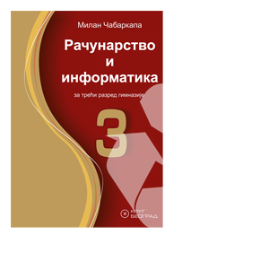 Računarstvo i informatika III – Udžbenik (Gimnazija) | Krug