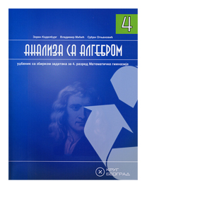 Analiza sa algebrom IV – Udžbenik sa zbirkom zadataka (Matematička gimnazija) | Krug