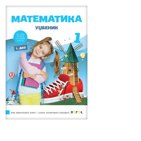 Matematika 1 – Udžbenik | Logos