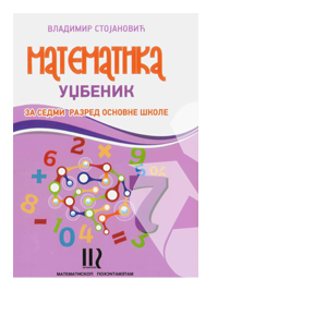 Matematika 7 – Udžbenik | Matematiskop