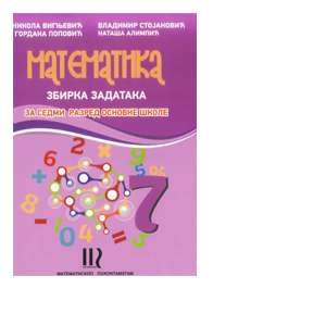 Matematika 7 – Zbirka zadataka | Matematiskop