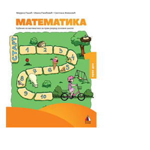 Matimatika 1 – Udžbenik i radna sveska (Rašić) | Vulkan