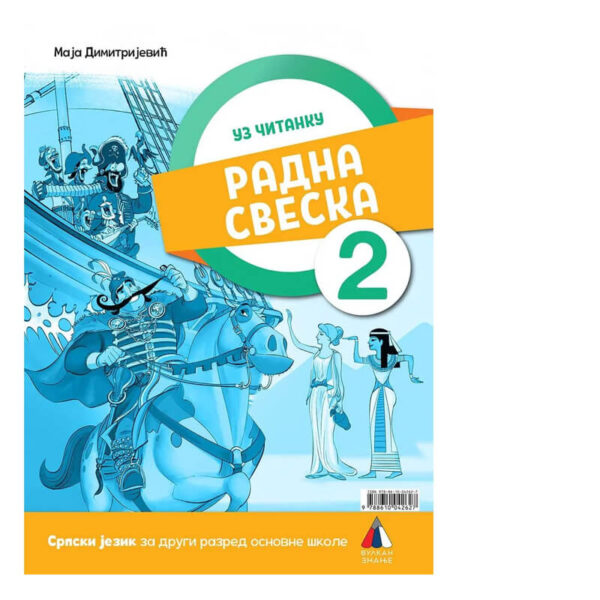 Srpski jezik 2 razred – Radna sveska | Vulkan