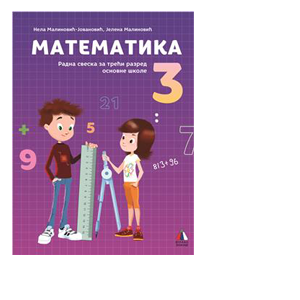 Matematika 3 – Radna sveska | Vulkan