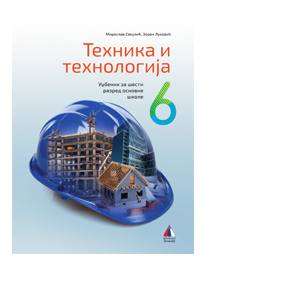 Tehnika i tehnologija 6 – Udžbenik | Vulkan