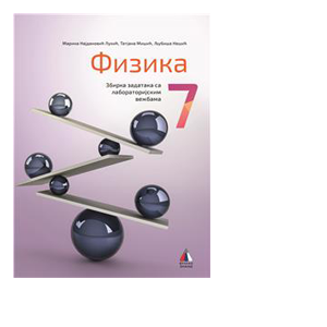 Fizika 7 – Zbirka zadataka | Vulkan