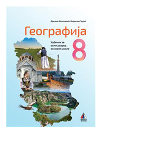 Geografija 8 – Udžbenik | Vulkan