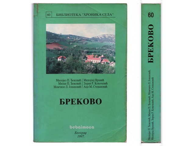 BREKOVO : 1476-1896-1996 - grupa autora