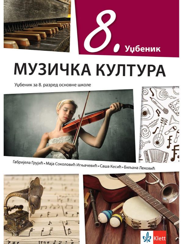 Muzička kultura 8, udžbenik (QR)