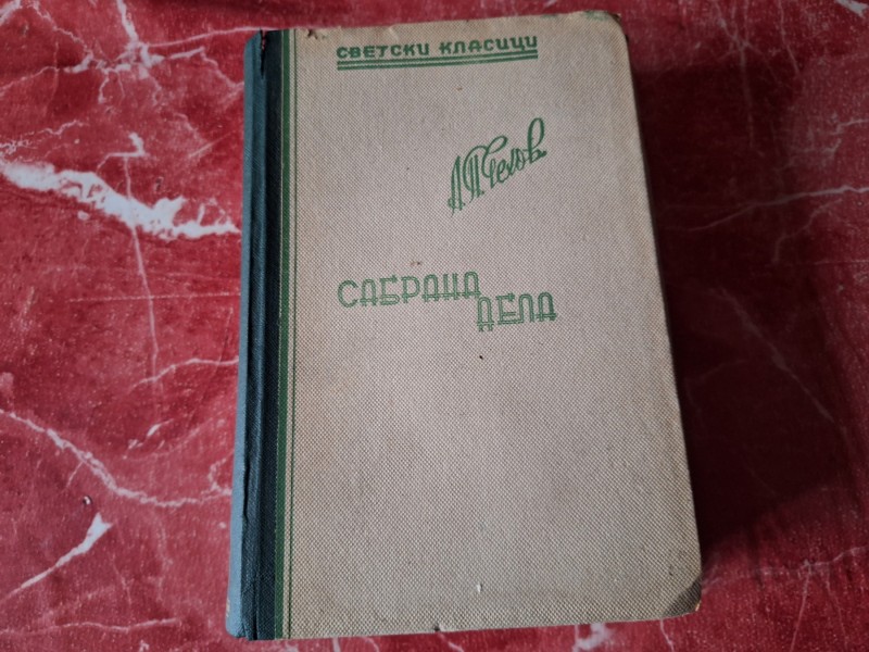 50 ČEHOV - SABRANA DELA -13 - 14 - 1939