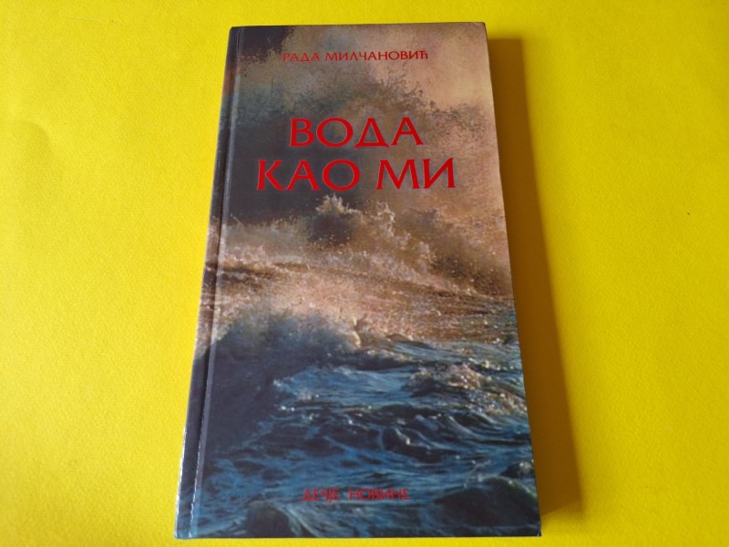 R11 VODA KAO MI - RADA MILČANOVIĆ