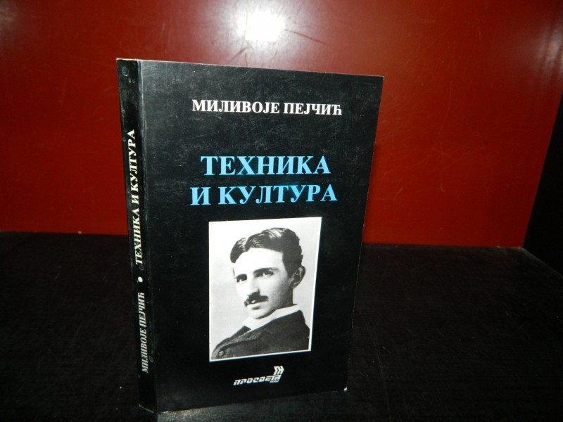 Tehnika i kultura, Milivoje Pejčić
