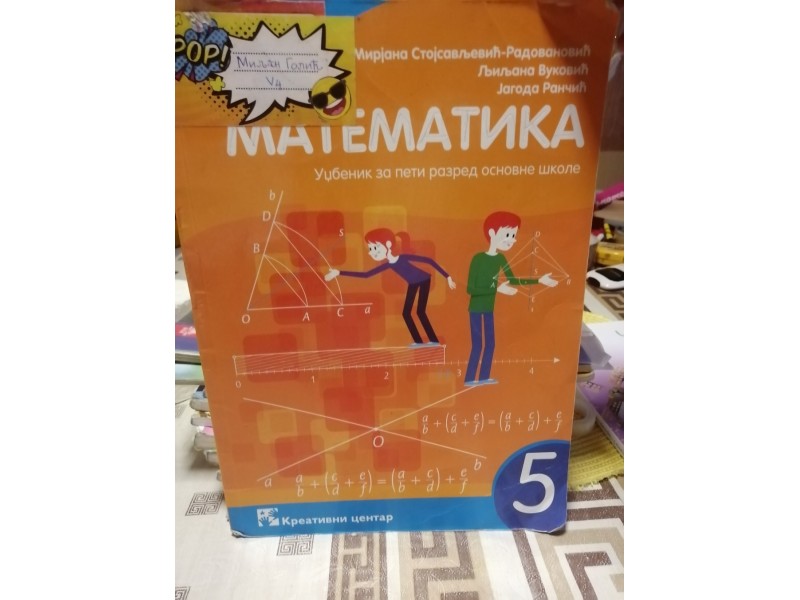 MATEMATIKA ZA 5 RAZRED KREATIVNI CENTAR