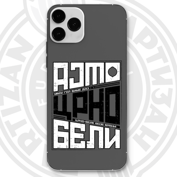 MASKA ZA TELEFON “AJMO CRNO-BELI”