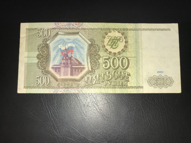 RUSIJA 500 RUBALJA.1993.