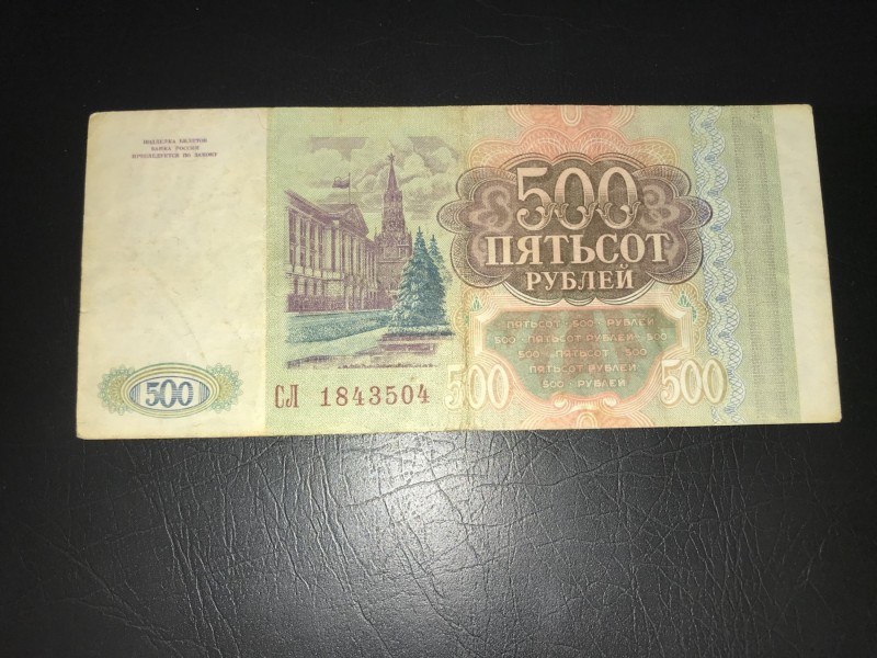 RUSIJA 500 RUBALJA.1993.