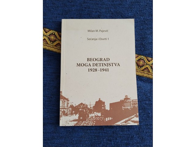 Beograd moga detinjstva 1928-1941 / Milan Pajević