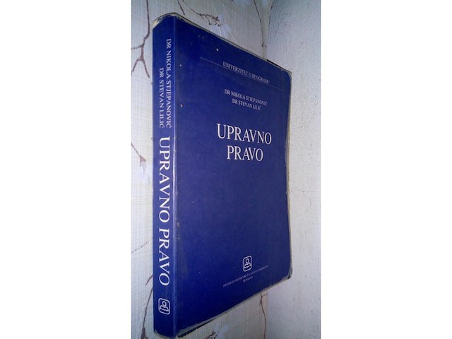 Upravno pravo - Nikola Stjepanovic i Stevan Lilić