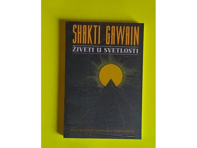 Živeti u svetlosti  Shakti Gawain