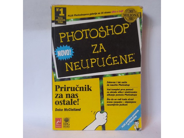 PHOTOSHOP 5 za windows za NEUPUĆENE