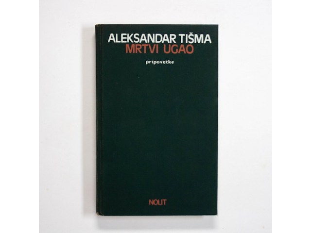 Škola bezbožništva, Aleksandar Tišma