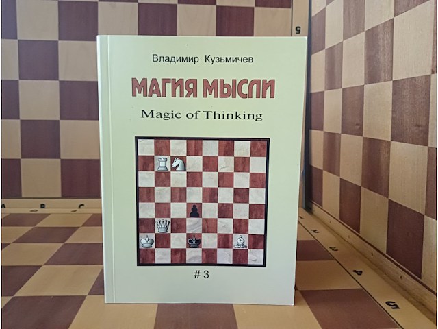 Magija Misli (Magic of Thinking) sah