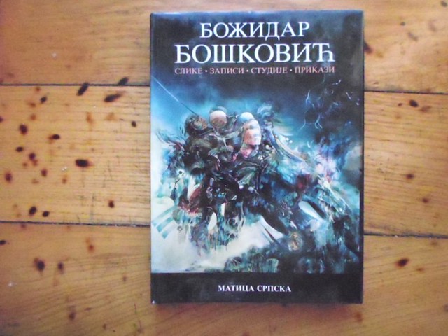 BOŽIDAR BOŠKOVIĆ - SLIKE ZAPISI STUDIJE PRIKAZI