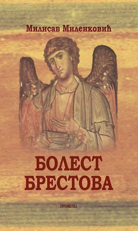 Bolest brestova