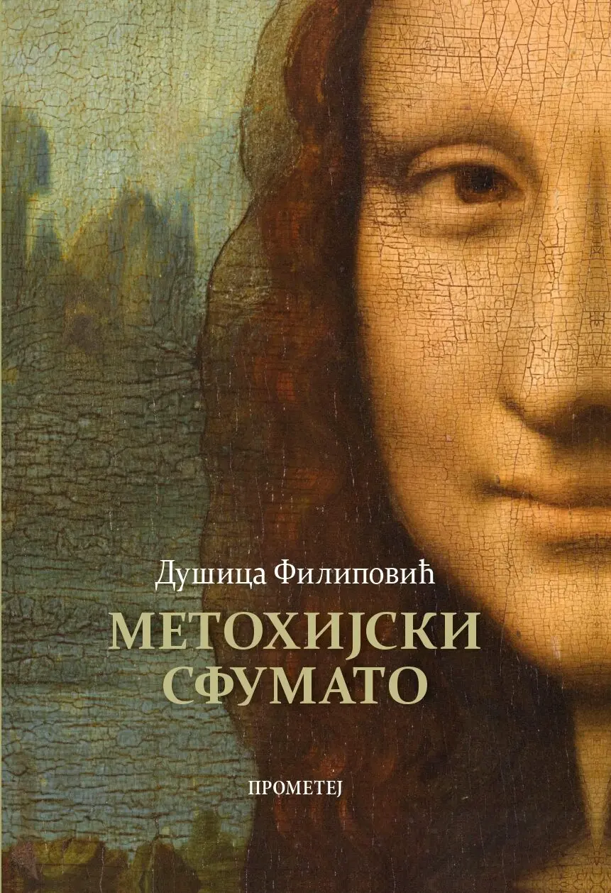 Metohijski sfumato