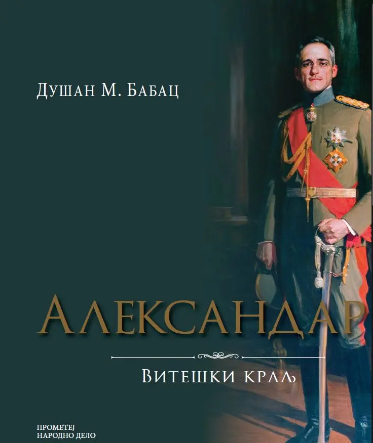 Aleksandar i – Viteški kralj