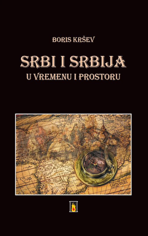 Srbi i Srbija u vremenu i prostoru