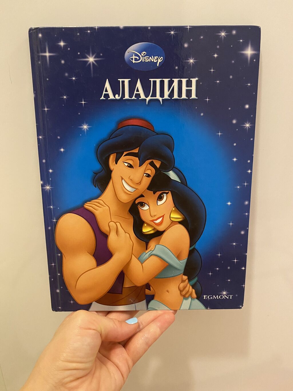 Aladin Disney bajka 64 ilustrovanih strana Knjiga je A4 formata