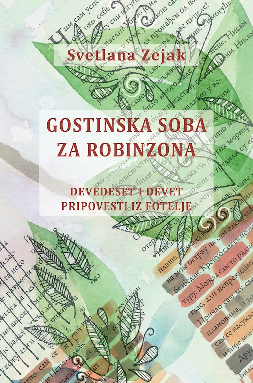 Gostinska soba za Robinzona – devedeset i devet kratkih pripovesti iz fotelje